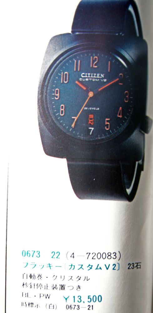 Citizen Custom V2 | The Watch Site