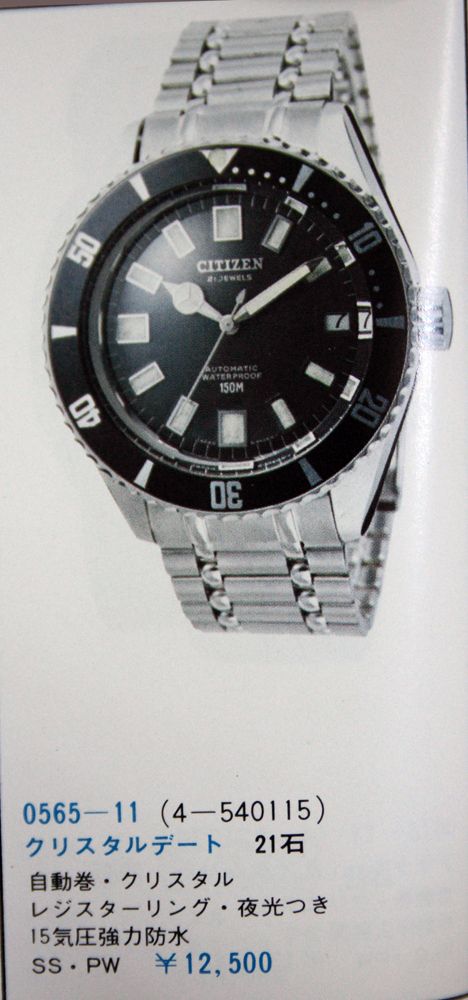 Citizen 51-2273 original strap? | The Watch Site